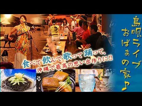 [Full] Japanese Singing Show in Restaurant 【ライブチャージ込み】「海音おすすめコース」#民謠演唱會 ...