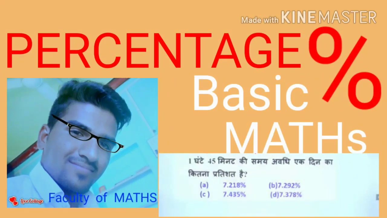 Percentage. simple method - YouTube