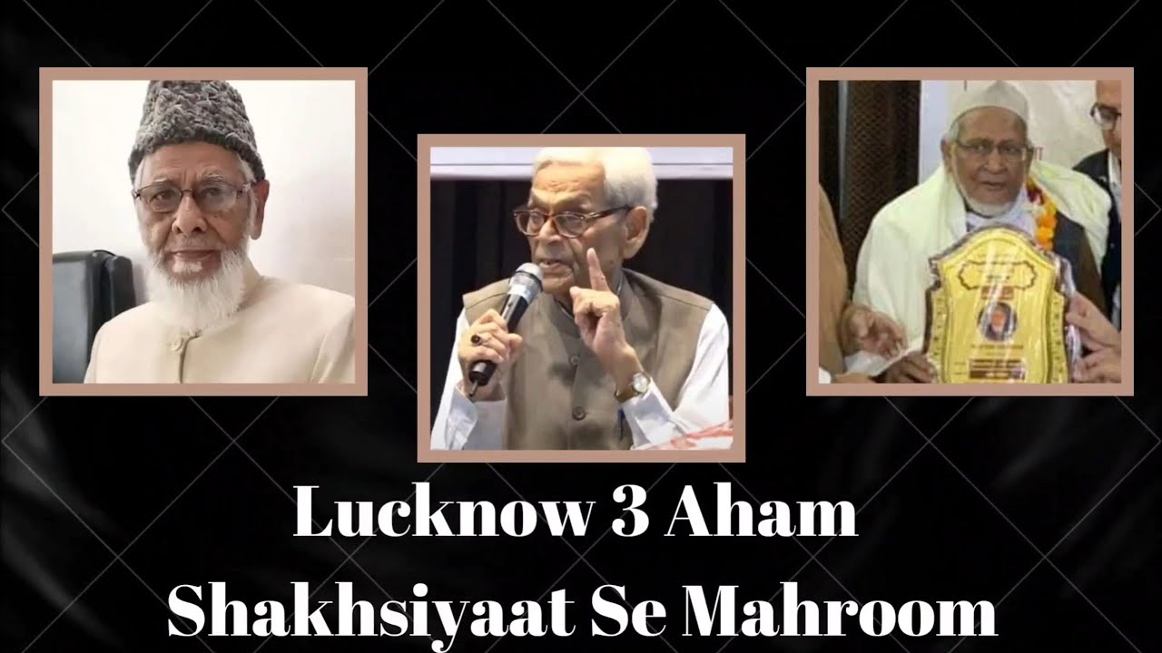 Lucknow 3 Aham Shakhsiyaat Se Mahroom By Rizwan Ahmad Farooqui, Ahmed ...