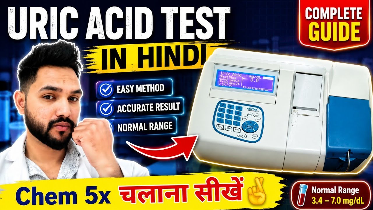 Uric acid test in Hindi Uric acid in Chem 5 normal range | Cholesterol ...