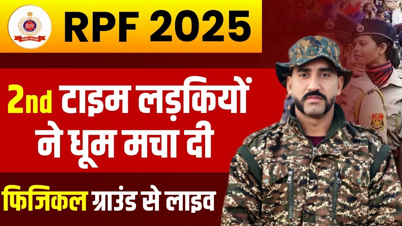 RPF Sub Inspector 2025 | RPF SI Girls Expected Cut Off 2025 | RPF SI ...