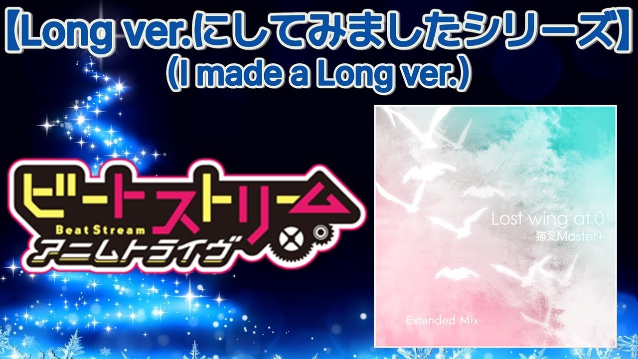 Lost wing at.0 (Extended Mix) [M.S Edit] / 猫叉Master+ - YouTube