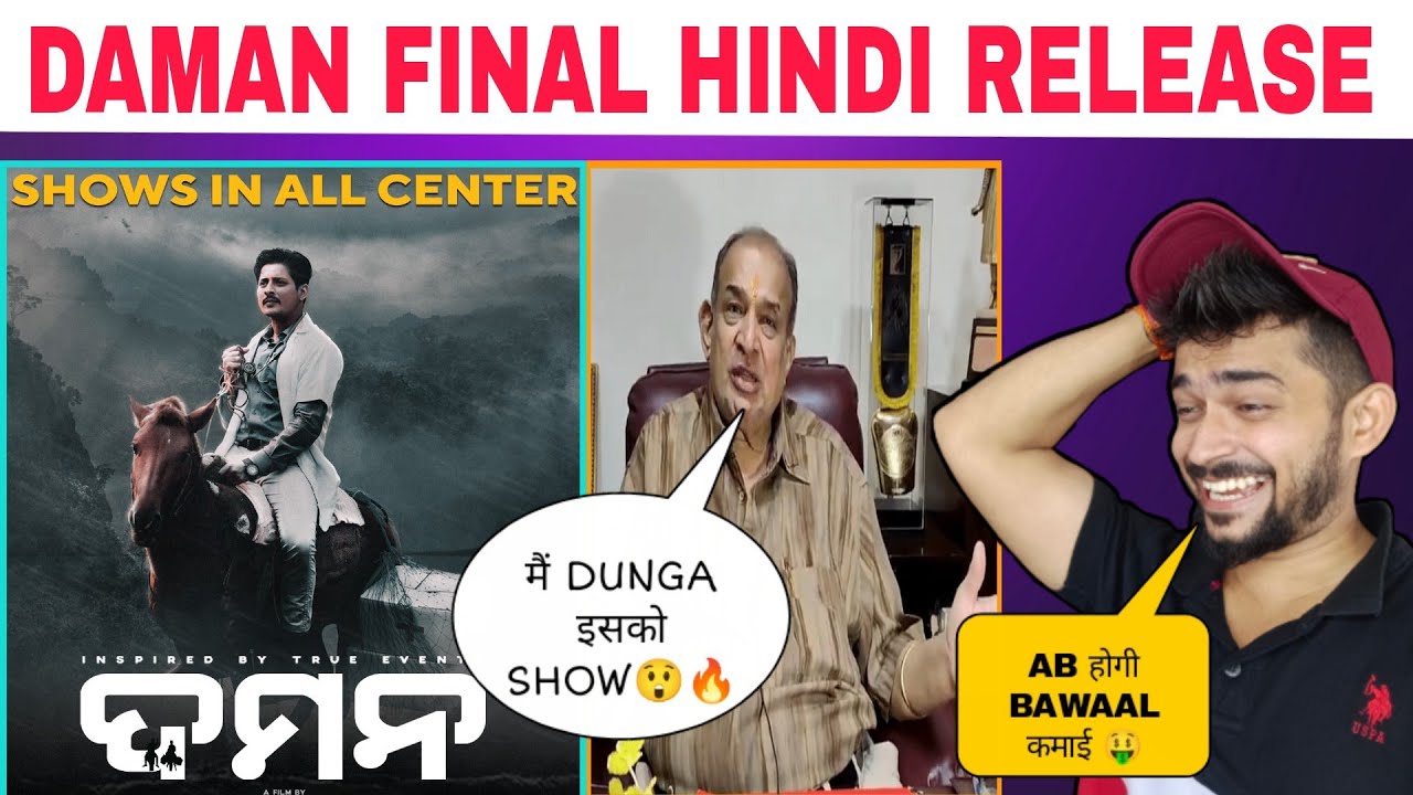 DAMAN Movie Mumbai Biggest Update🔥|Daman Final Hindi Release Date ...