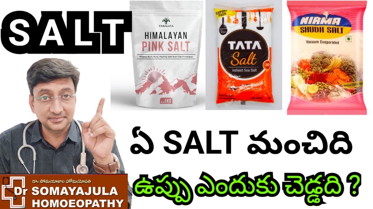 Salt / Which Salt is best / Why is salt unhealthy? Dr Somayajula - YouTube