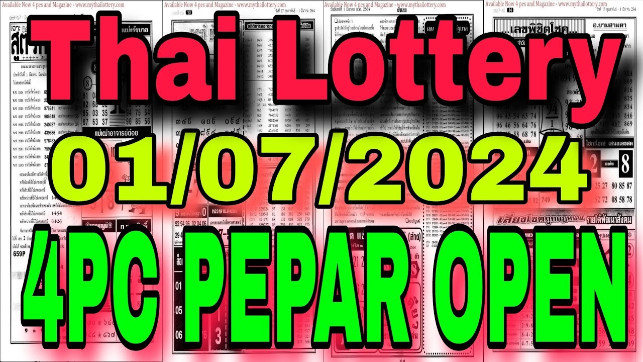 4PC PEPAR OPEN 01/07/2024 Thailand Government Lottery Full HD PEPPER ...