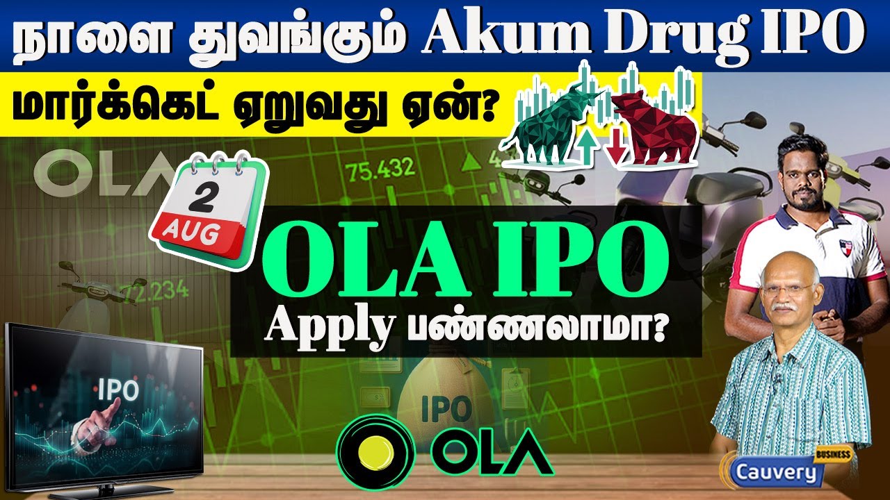 😨2000 கோடி கடன் OLA IPO தப்பிக்குமா? | Akum Pharma IPO | Nifty 25000 ...