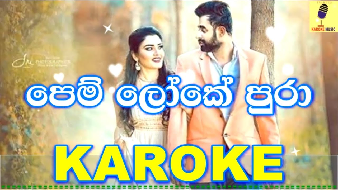 Pem Loke Pura - Chrstoper Paul Karaoke Without Voice - YouTube