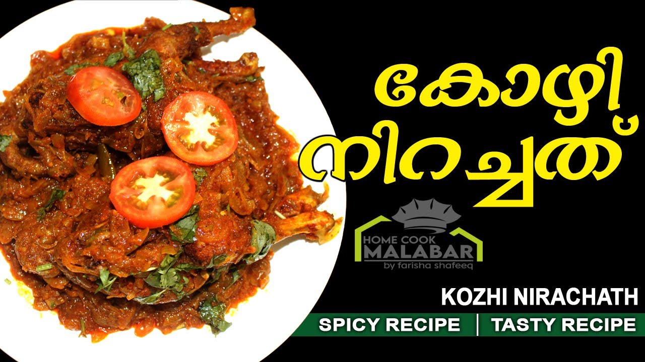 കോഴി നിറച്ചത് KOZHI NIRACHATH MALABAR STYLE CHICKEN NIRACHATH - YouTube