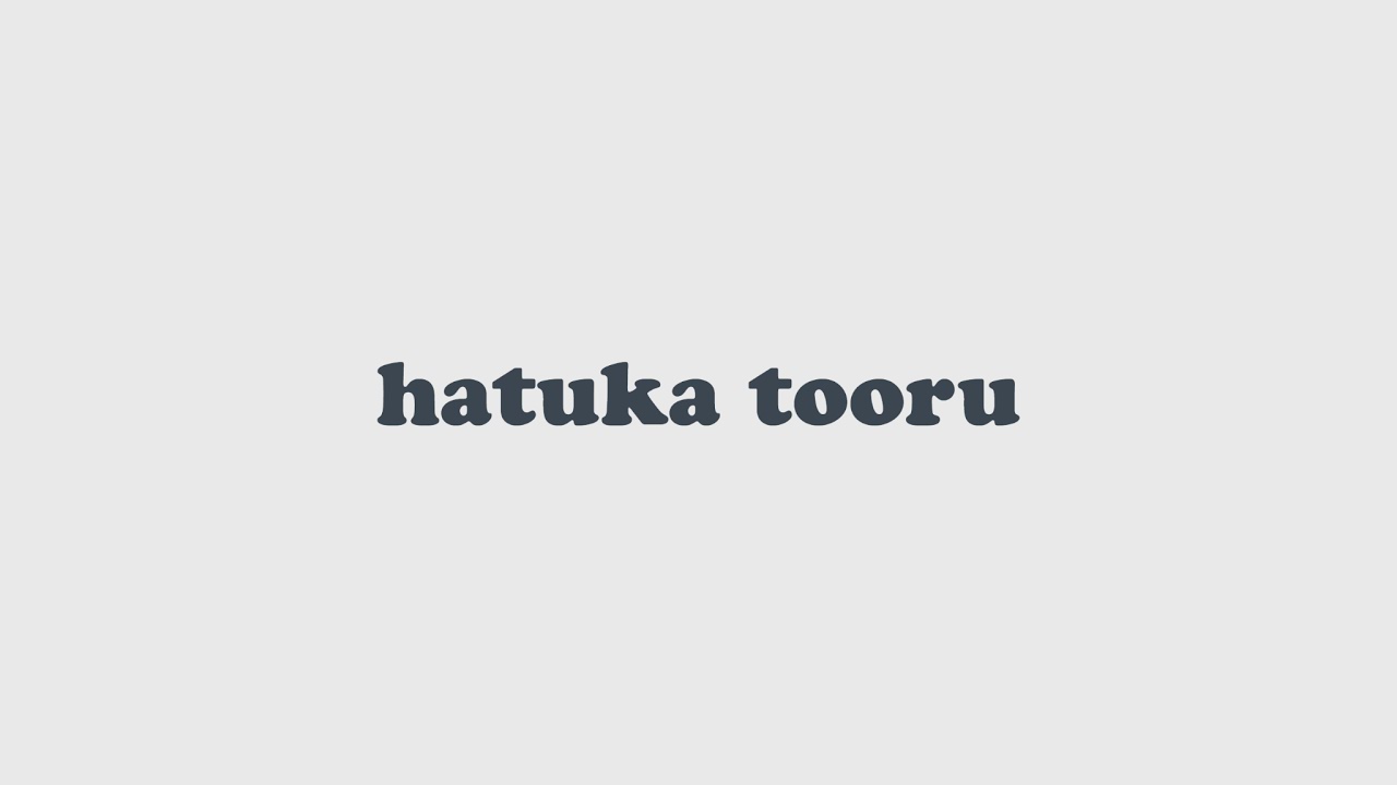 【廿日透/hatuka tooru】 #Shorts - YouTube
