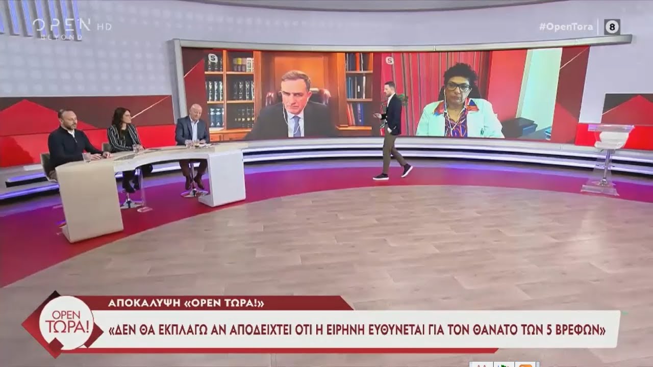 Υπόθεση Αμαλιάδας : Τι αποκαλύπτει για την παιδκή ηλικία της Ειρήνης, η ...