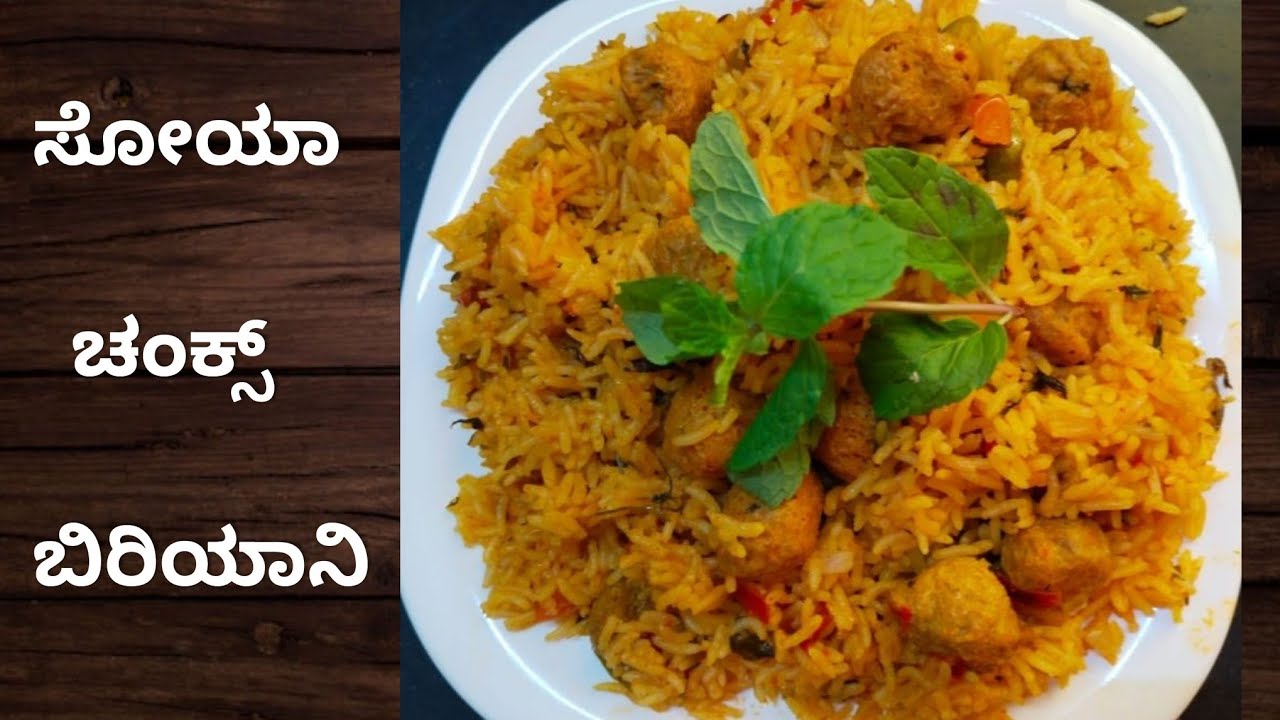 The Secret to Soya Chunks Biriyani Revealed | Soya Chunks Pulao | ಸೋಯಾ ...