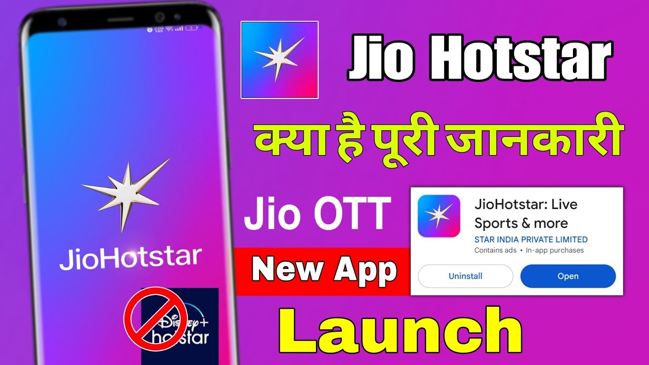 Jio hotstar app kya hai | jio hotstar review | big update | New plan ...