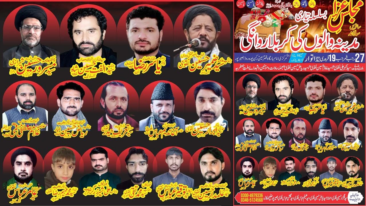 #live #Majlis #Aza 27 Rajab 2023 Rukan Pura Baseer Pur Okara. (Sahiwal ...