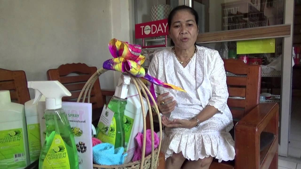 ผลิตภัณฑ์Power Green Spray - YouTube