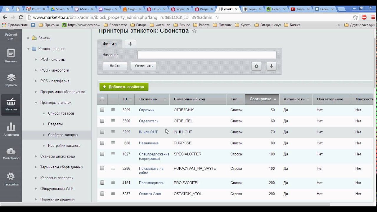 Bitrix admin iblock element edit php