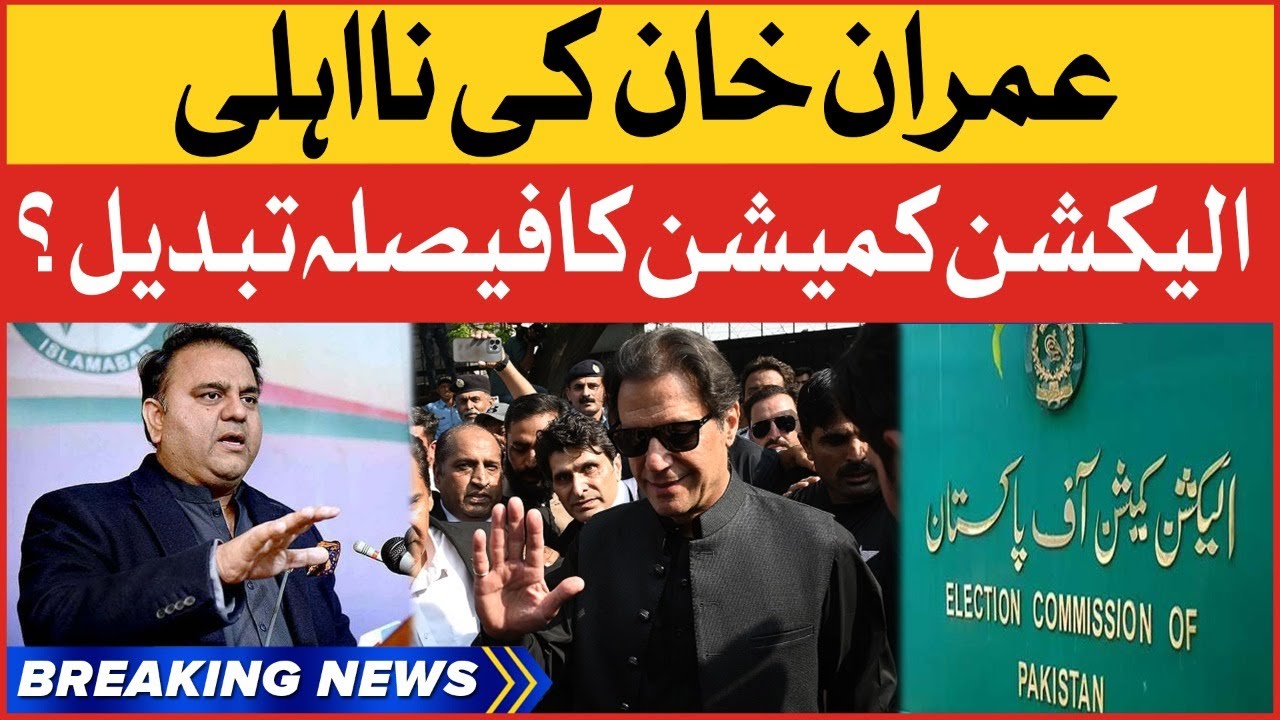 Imran Khan Disqualification | Election Commission Decision Changed ...