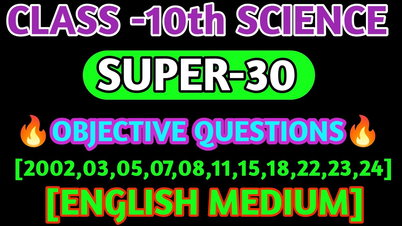 Pyq Science Class 10 Up Board English Medium class 10th Up Board pyq-science-class-10-up-board-english-medium-class-10th-up-board