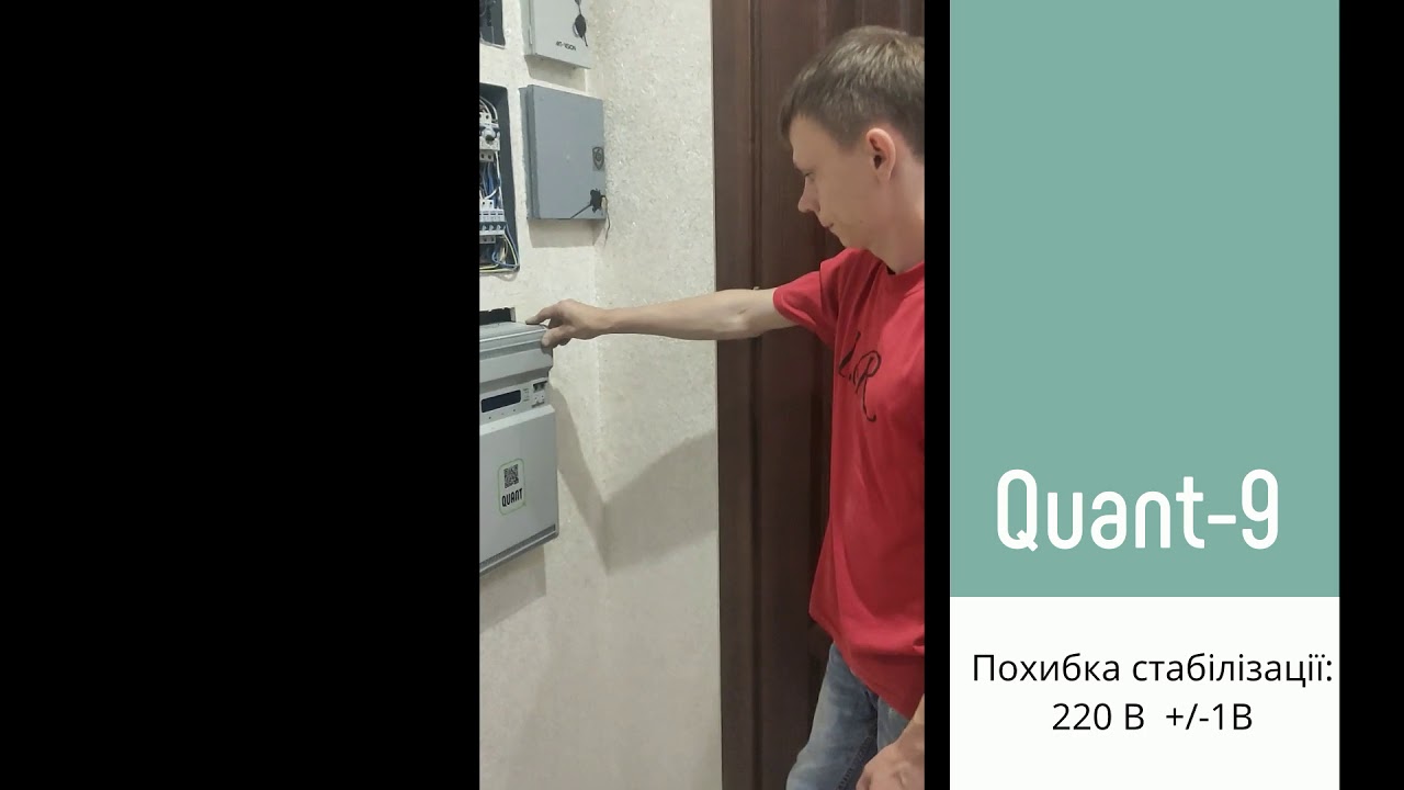 Монтаж стабілізатора напруги Quant-9 # магазин electro100 - YouTube