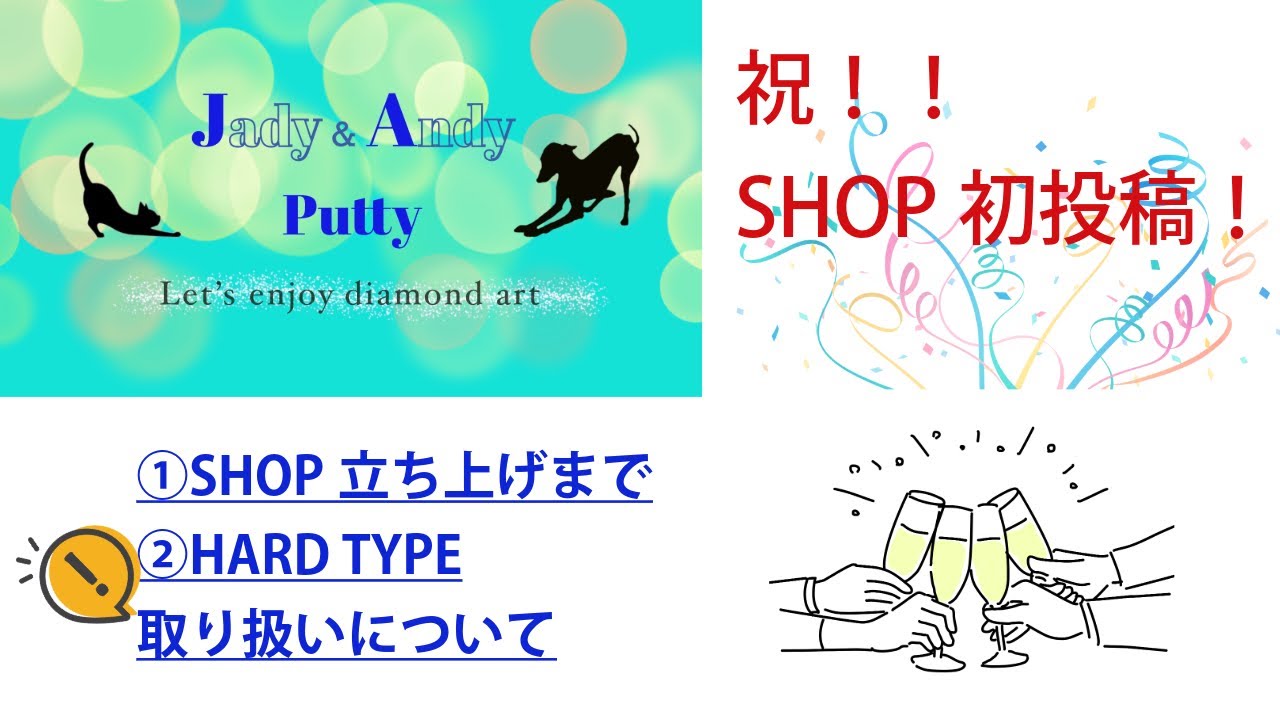 JA putty初投稿 ️ - YouTube