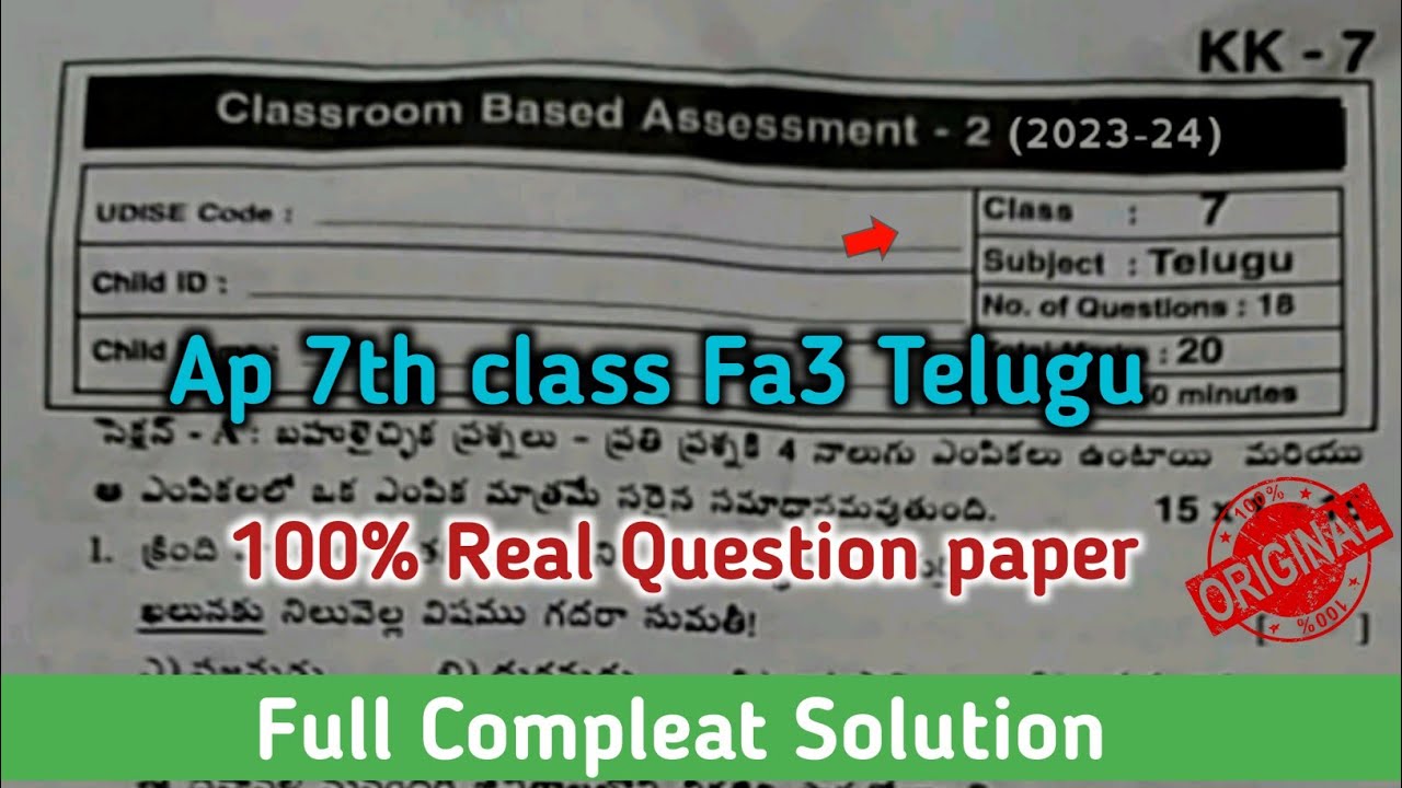 Ap 7th class Telugu Fa3 💯real question paper 2023-24 with answers|7th ...