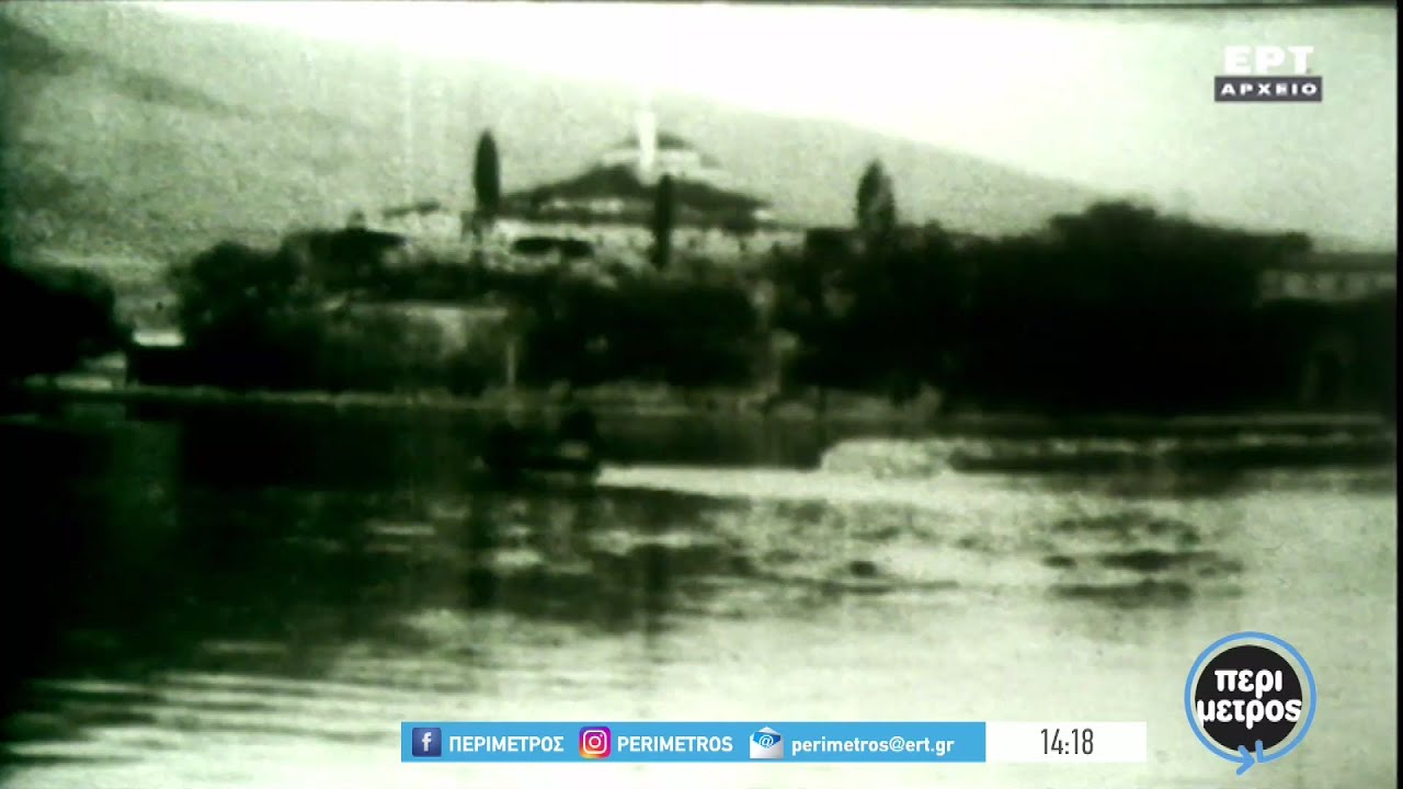 21 ΦΕΒΡΟΥΑΡΙΟΥ 1913: 110 ΧΡΟΝΙΑ ΑΠΟ ΤΗΝ ΑΠΕΛΕΥΘΕΡΩΣΗ ΤΩΝ ΙΩΑΝΝΙΝΩΝ | 21 ...