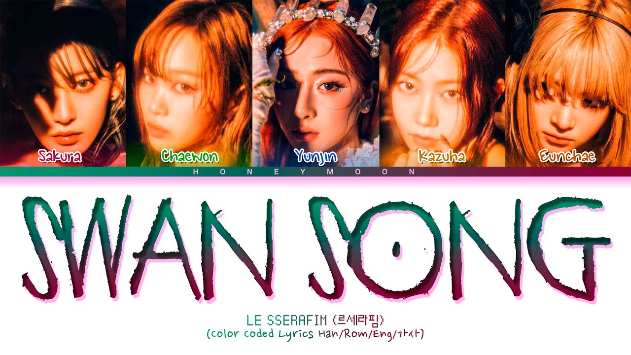 LE SSERAFIM 'Swan Song' Lyrics (르세라핌 Swan Song 가사) (Color Coded Lyrics ...