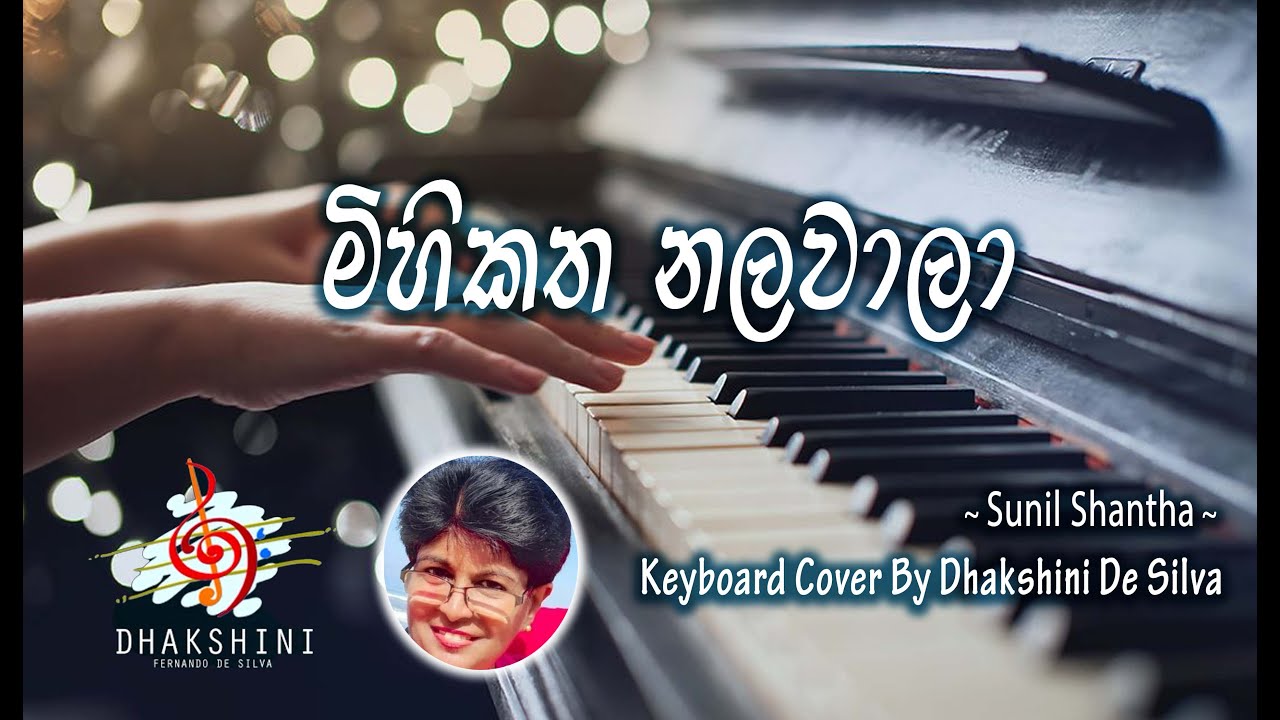 මිහිකත නලවාලා (Mihikatha Nalawala) by Sunil Shantha | Keyboard Cover By ...