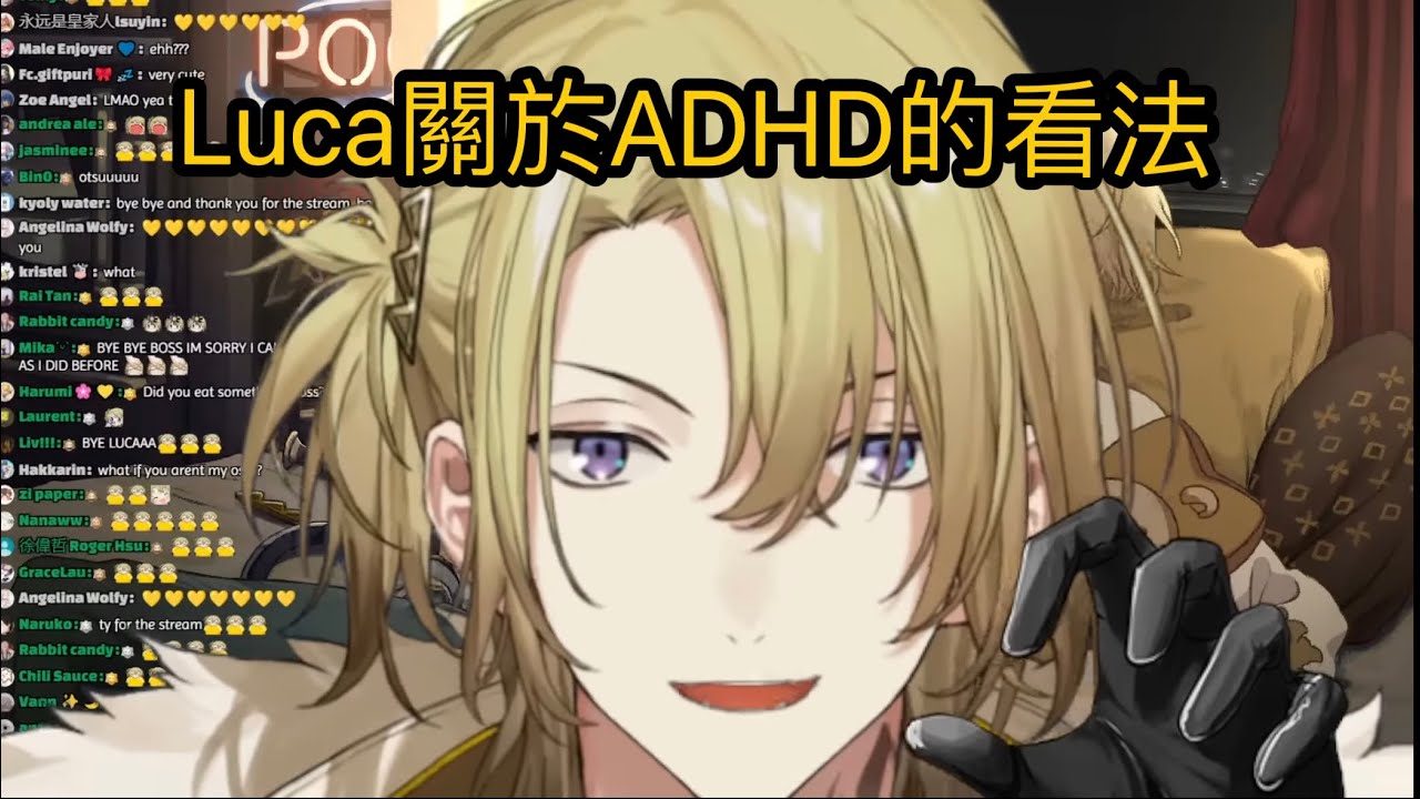 【中字】Luca談及ADHD 【NIJISANJI EN | Luca Kaneshiro】 - YouTube