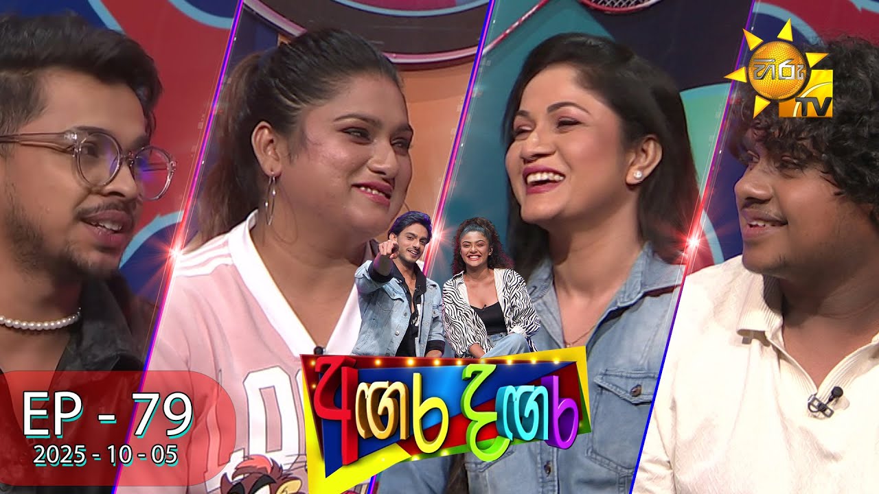 Angara Dangara - අඟර දඟර | Episode 79 | 05th October 2025 | Hiru TV ...