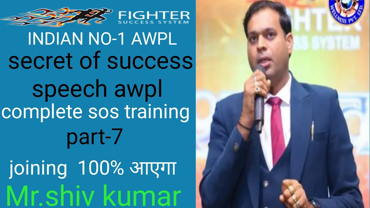 07 || SECRET OF SUCCESS ||AWPL KE SOS COMPLETE TRAINING (PART-7)|| Mr ...