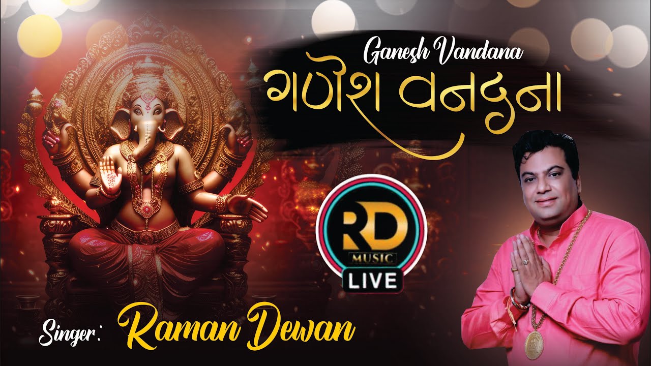 Ganesh Ji Bhajan | Raman Dewan Bhajans | #ganesh #ganeshbhajan #viral ...