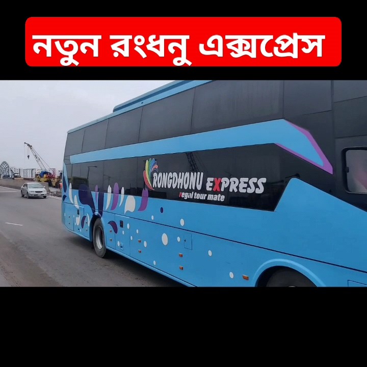New Bus Rongdhonu Express 😍 রংধনু এক্সপ্রেস নতুন বাস ️ #shorts #bus # ...