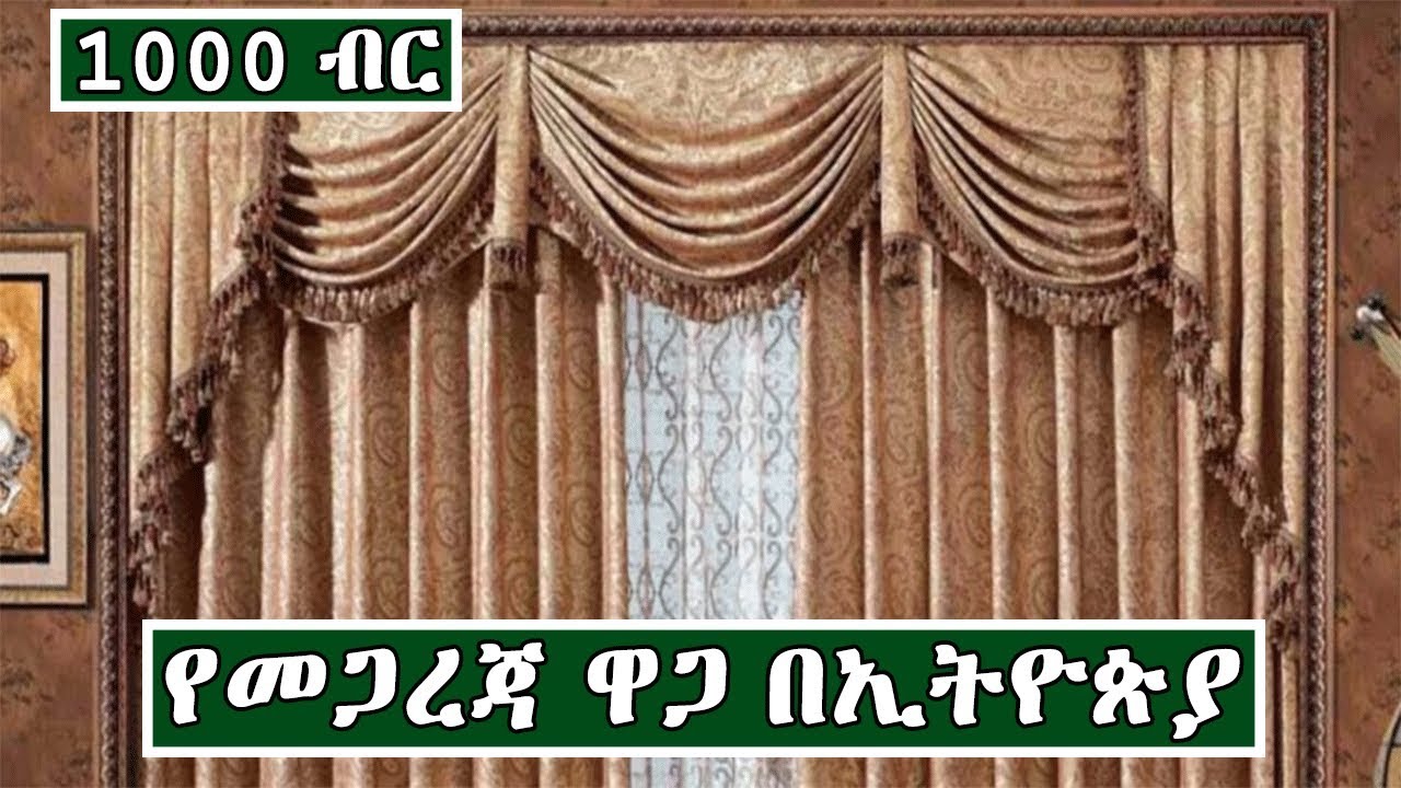 Price Of Curtain In Ethiopia YouTube price-of-curtain-in-ethiopia-youtube