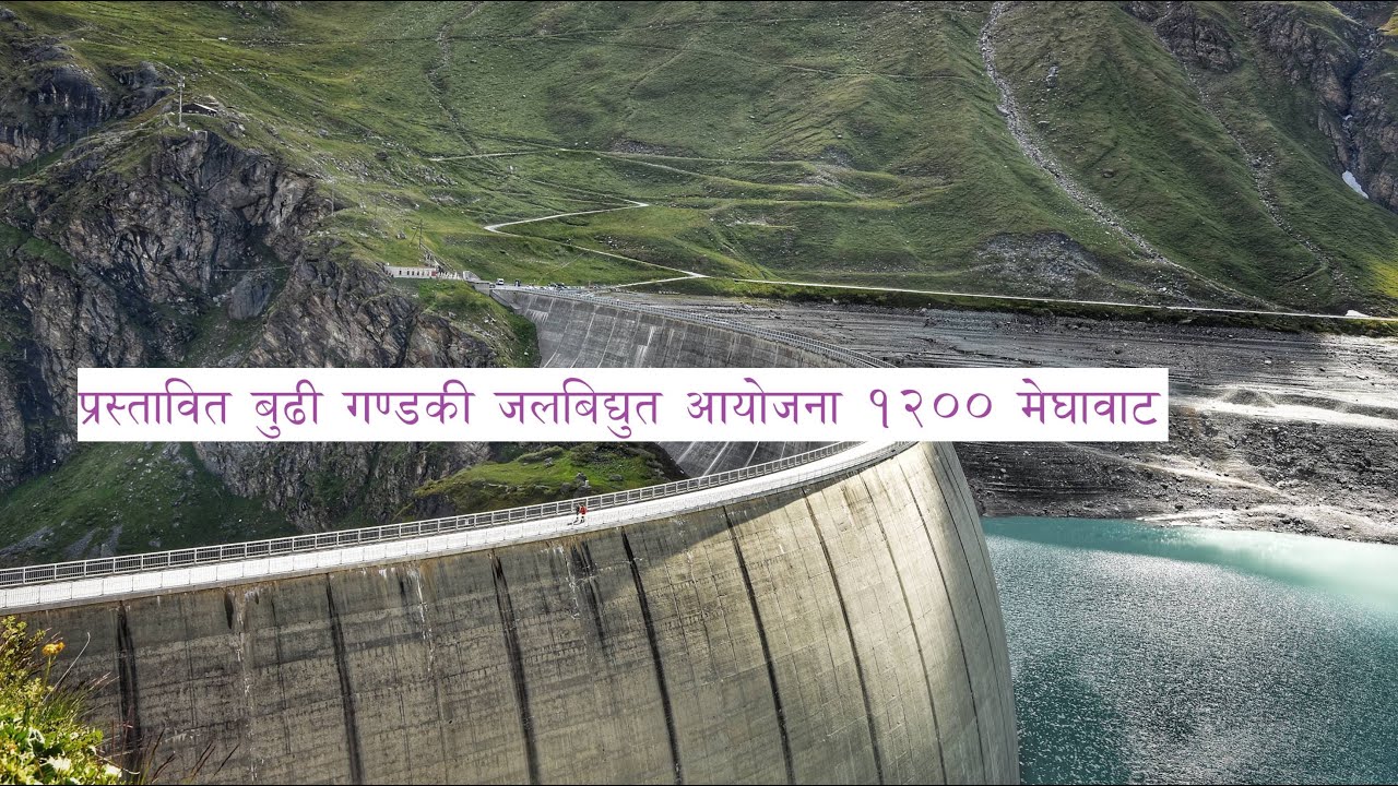 Why Hydropower in Nepal is Under Indian Control? बूढीगण्डकीमा भारत ...