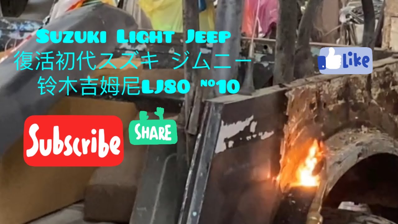 Suzuki Light Jeep 復活初代スズキ ジムニー 铃木吉姆尼LJ80 Jimny jangkrik restoration #10 ...