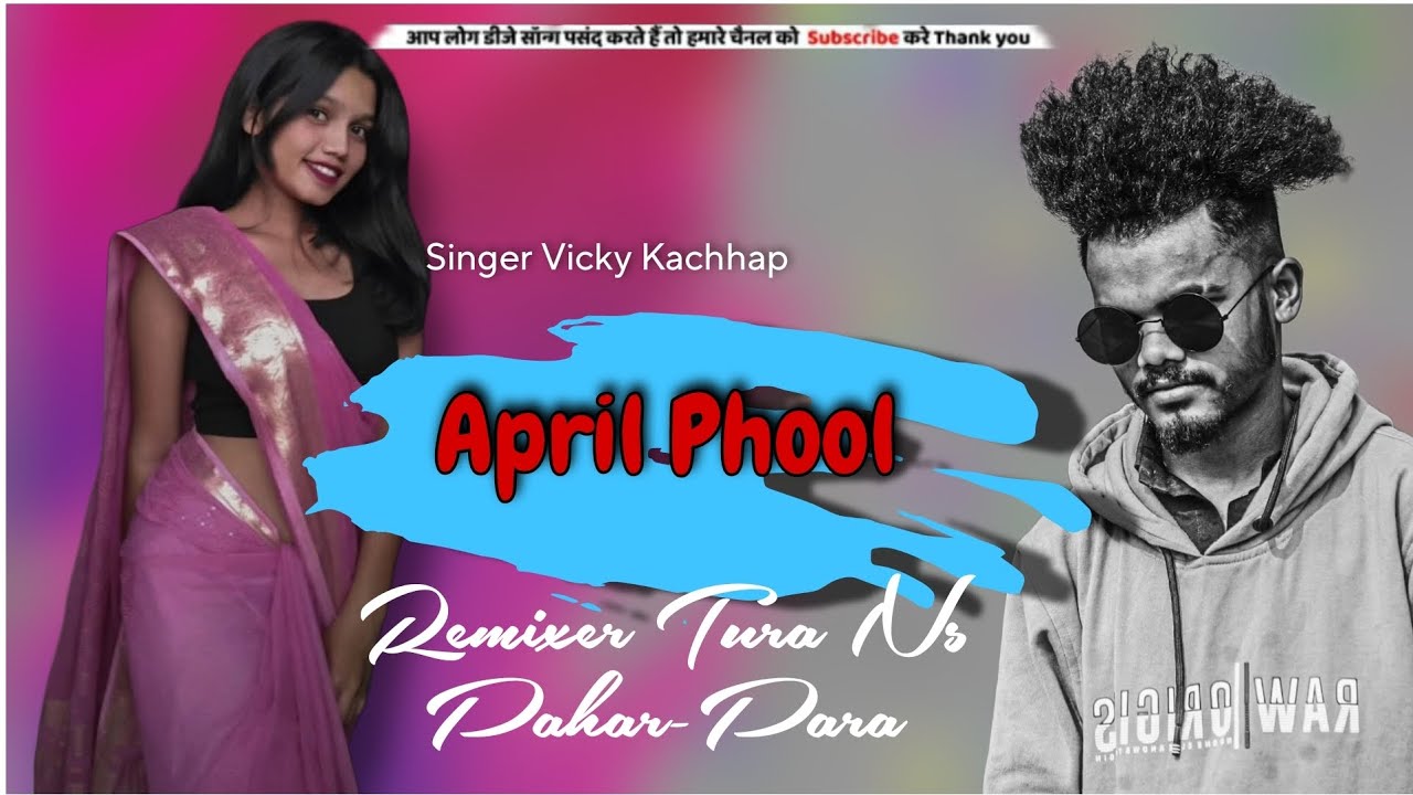 NEW NAGPURI DJ SONG REMIX VIDEO SONG 2024 || अप्रैल फूल || Singer Vicky Kachhap | Remixer Tura ...