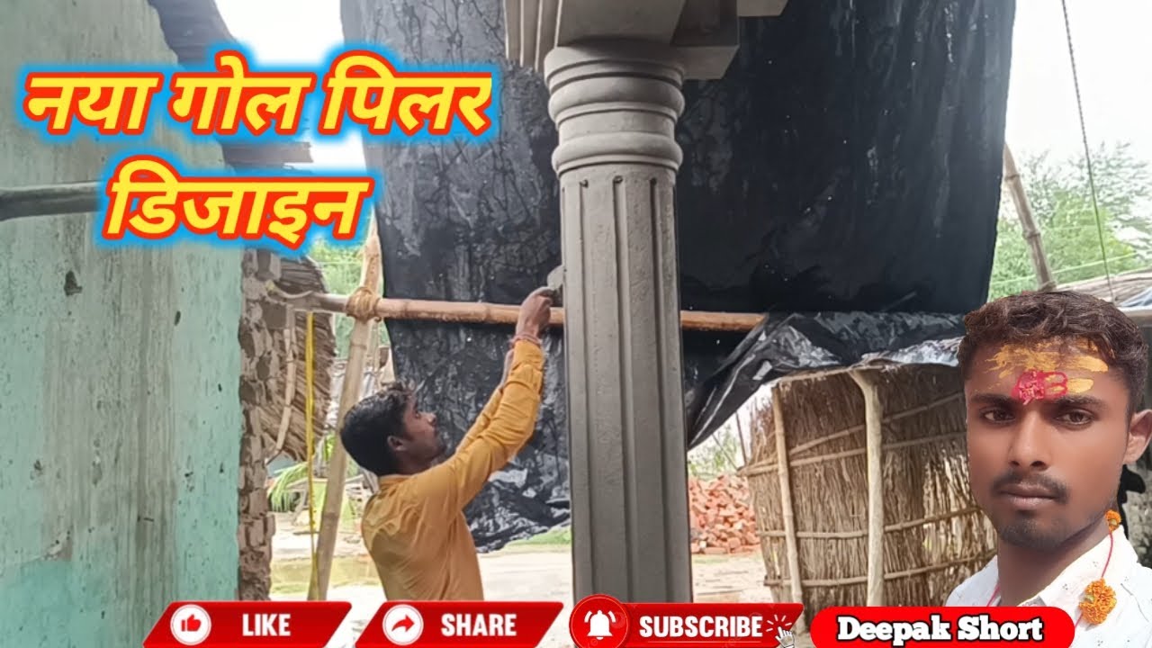 Round pillar design in home front, How To pillar design Front Cement ...