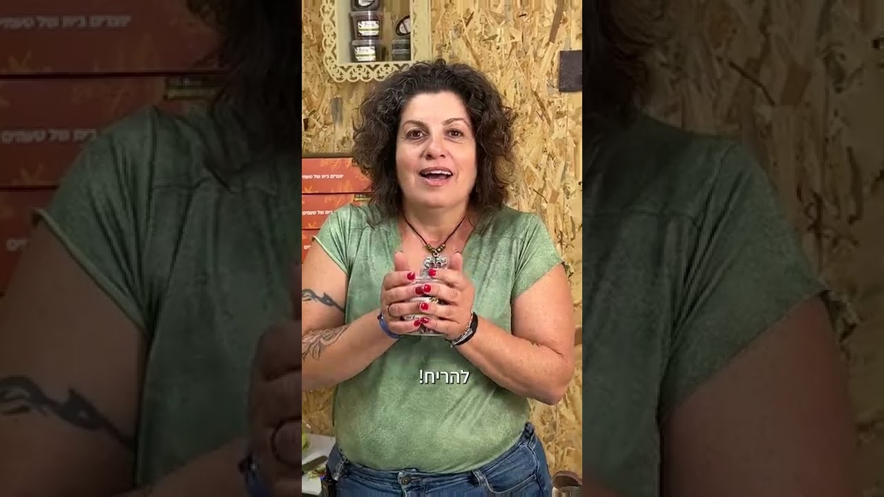 אז איך קונים תבלינים אונליין Youtube