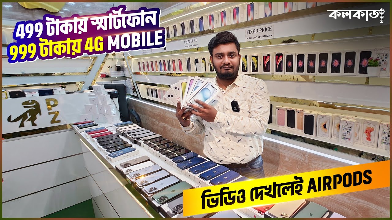 499 টাকায় স্মার্টফোন | 999 টাকায় 4G Mobile | Cheapest Second Hand ...