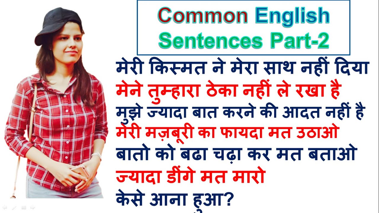 Common Daily life sentences PART-2 | Common doubts in English| English ...