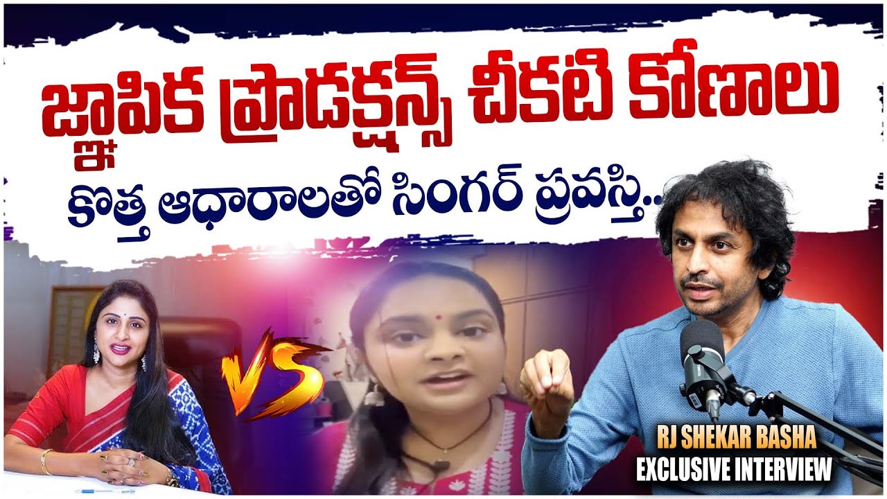 Shekar Basha Interview About Singer Pravasthi With Anchor Uma - BRK ...