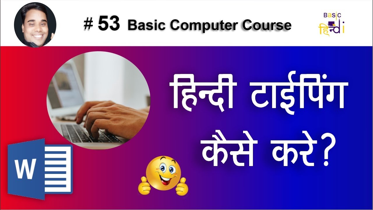 Hindi Typing In Ms Word | Hindi Typing In Computer | Basic Computer ...