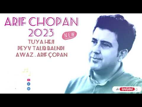 Arif copan. tuya heji .peyv talib balndi Awaz Arif chopan  2023