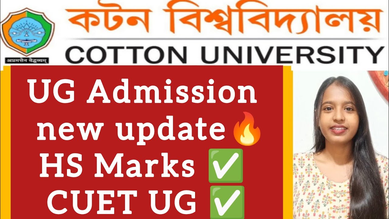 COTTON University🔥UG Admission 2024🔥CUET UG 2024 Full Details - YouTube