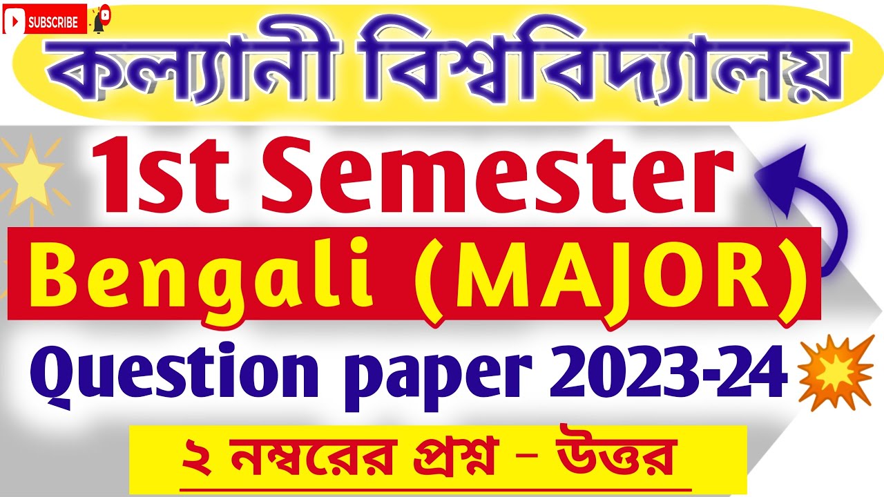 1st Semester Bengali MAJOR Question Paper 2023 Internal Assessment 1st-semester-bengali-major-question-paper-2023-internal-assessment
