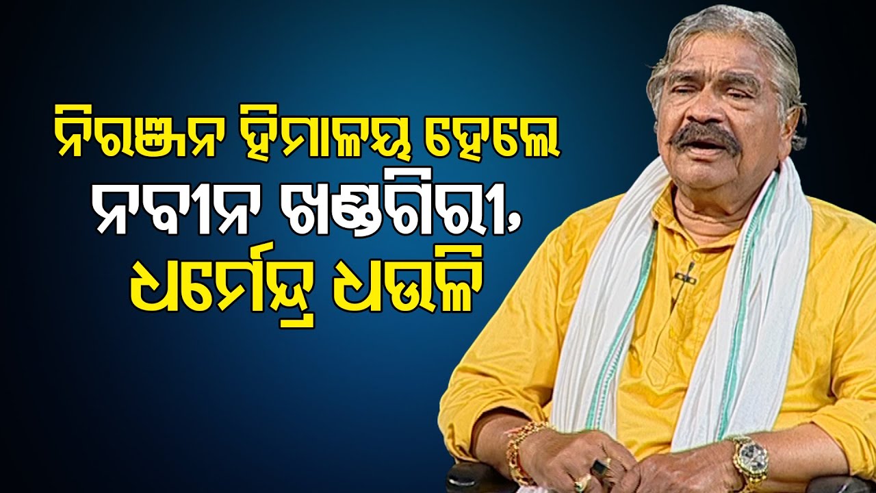 Congress Legislator Suresh Routray Speaks On Money Power In Politics ...