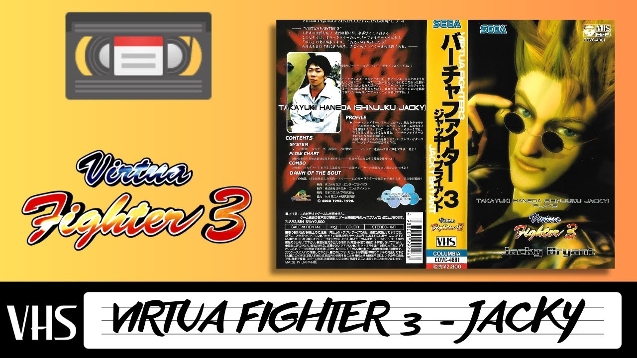 📼 VIRTUA FIGHTER 3 (バーチャファイター3) - JACKY - SEGA 1997 VHS - YouTube