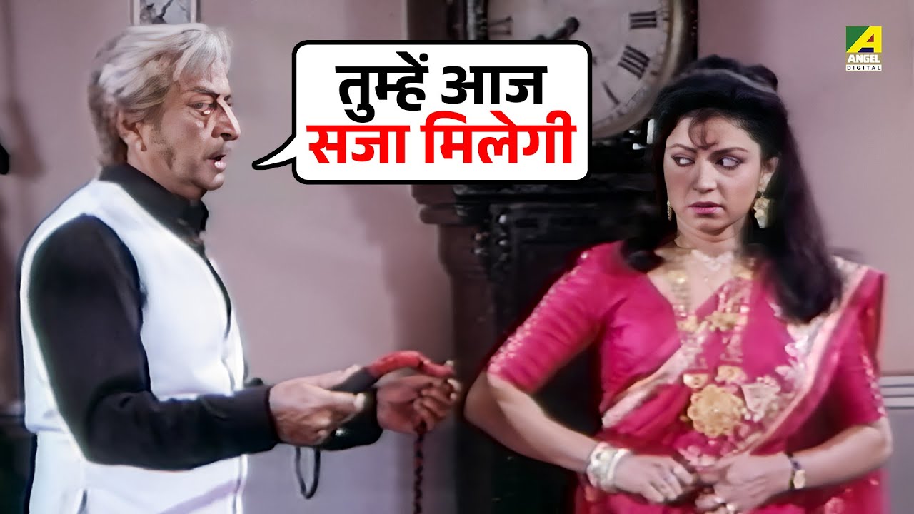 तुम्हें आज सजा मिलेगी | Taqdeer Ka Khel | Hindi Movie Scene | Prosenjit ...