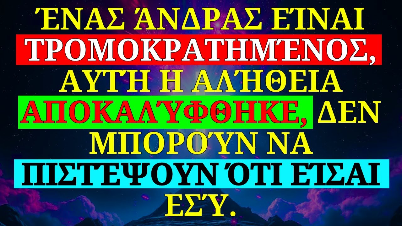 😨 ΕΝΑΣ ΑΝΔΡΑΣ ΕΙΝΑΙ ΤΡΟΜΑΓΜΕΝΟΣ ΜΕ ΜΙΑ ΑΠΙΣΤΕΥΤΗ ΑΛΗΘΕΙΑ ΠΟΥ ΑΝΑΚΑΛΥΨΕ ...