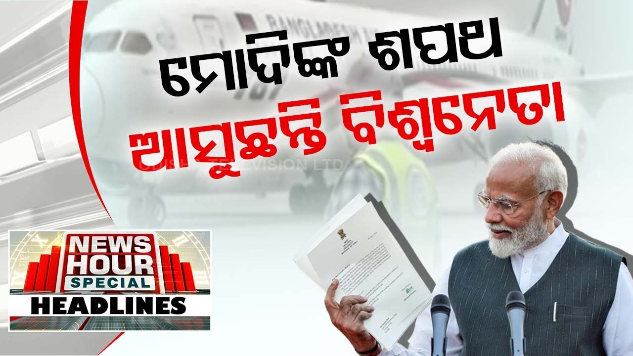 11AM Headlines | 9th June 2024 | Odisha TV | OTV - YouTube